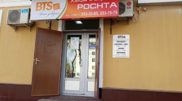 Bts Express Pochta Babur Street, 60 отзывов